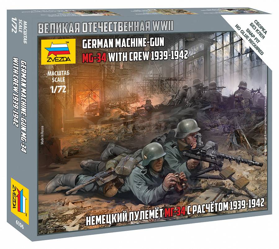6106 Немецкий пулемет МГ-34 с расчётом 1939-42гг 1:72 ЗВЕЗДА | Аукцион ...