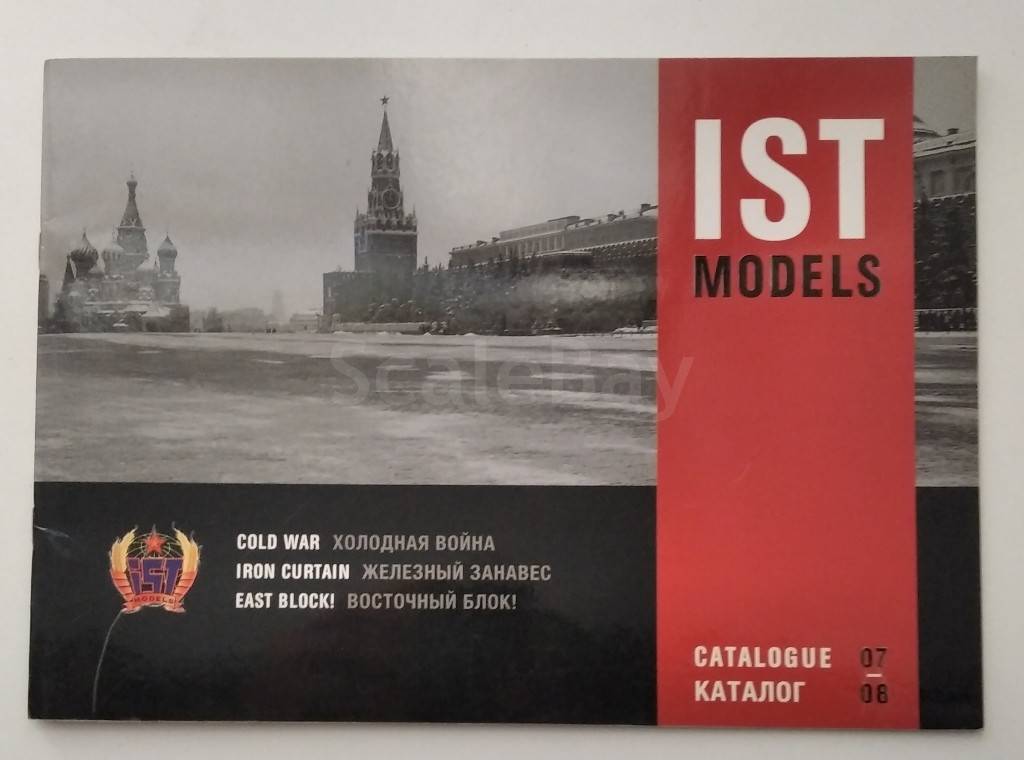 Каталог моделей IST models 2007-2008 | Аукцион масштабных и сборных моделей