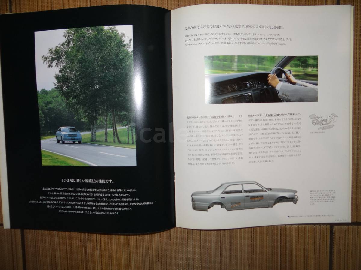Toyota Crown серии S151 - Японский каталог, 46стр. | Аукцион масштабных ...