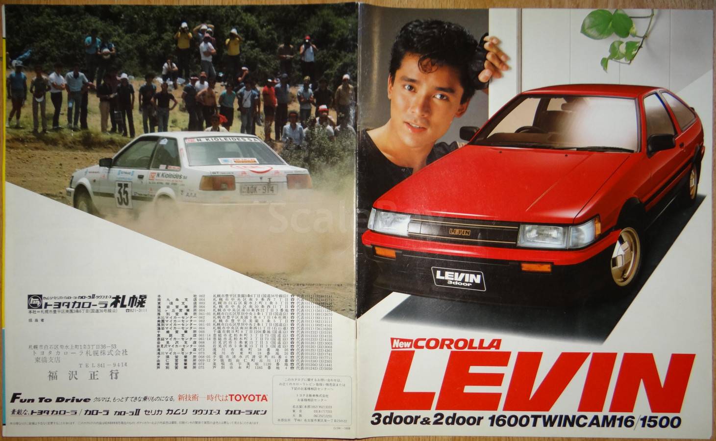 Toyota Levin 80-й серии - Японский каталог, 30 стр. | Аукцион ...