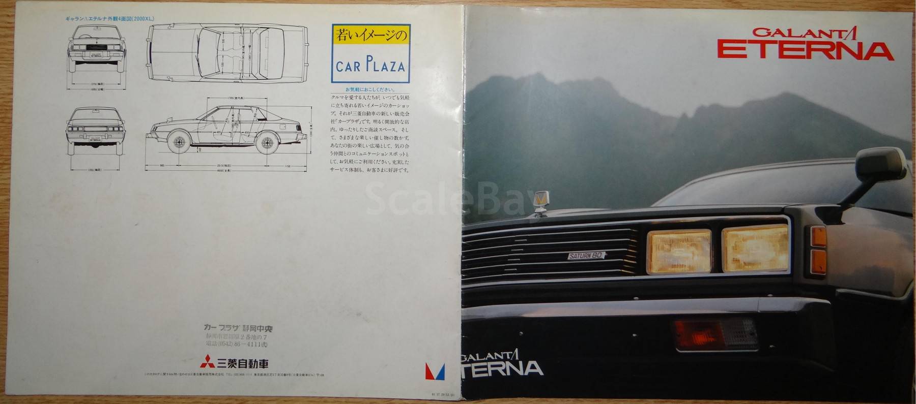 Mitsubishi Galant A Eterna - Японский каталог, 18 стр. | Аукцион ...