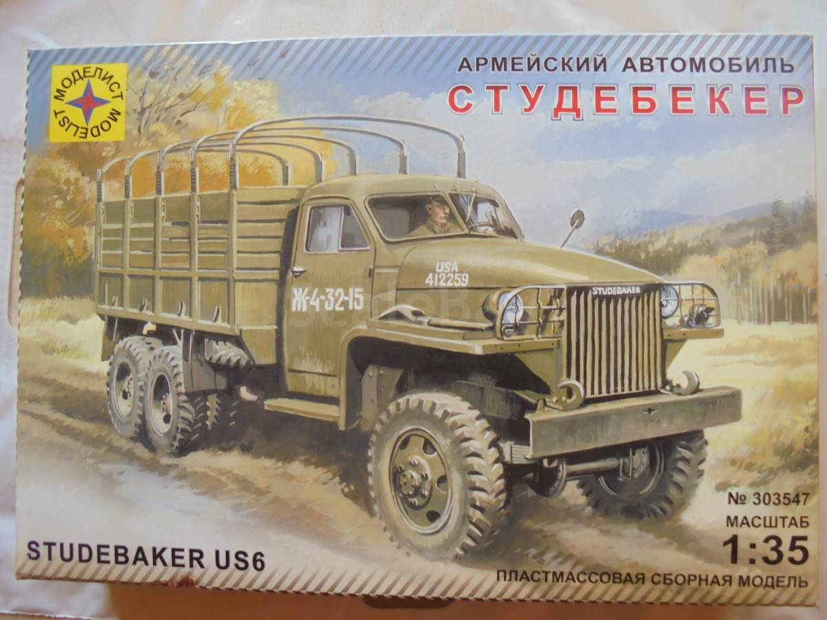 Studebaker US6 (Студебекер) грузовой автомобиль Ленд-Лиза (1:35 ...