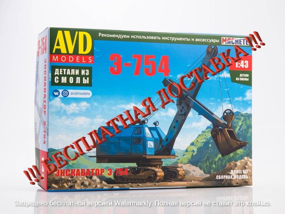 Сборная модель Экскаватор Э-754 AVD Models KIT | Аукцион масштабных и ...
