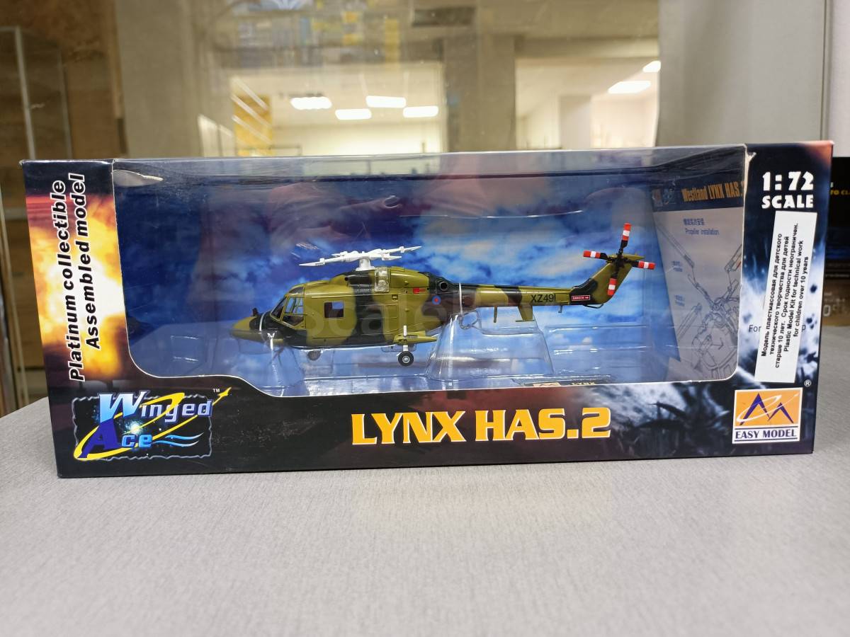 LYNX HAS.2 1-72 easy model 37092 | Аукцион масштабных и сборных моделей