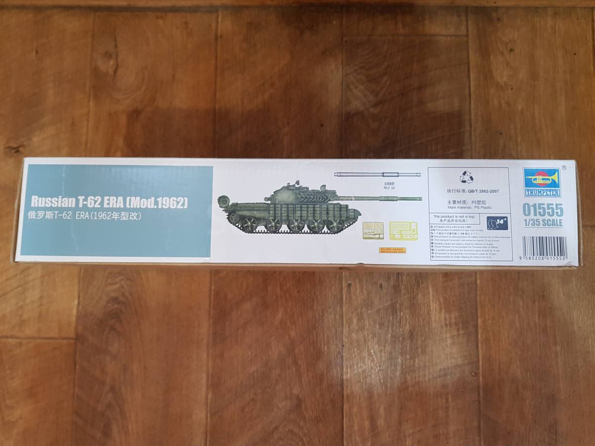 01555 Trumpeter 1/35 Russian T-62 ERA (Mod.1962) | Аукцион масштабных и ...