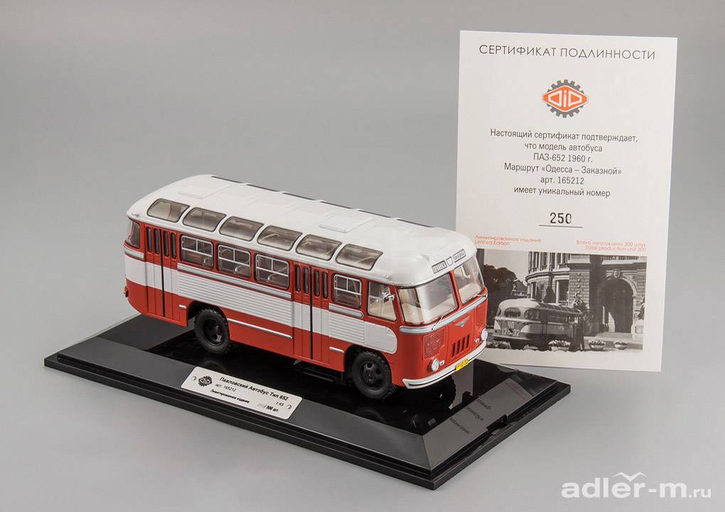 ПАЗ-652 1960 г., маршрут ’Одесса - Заказной’ | Аукцион масштабных и ...