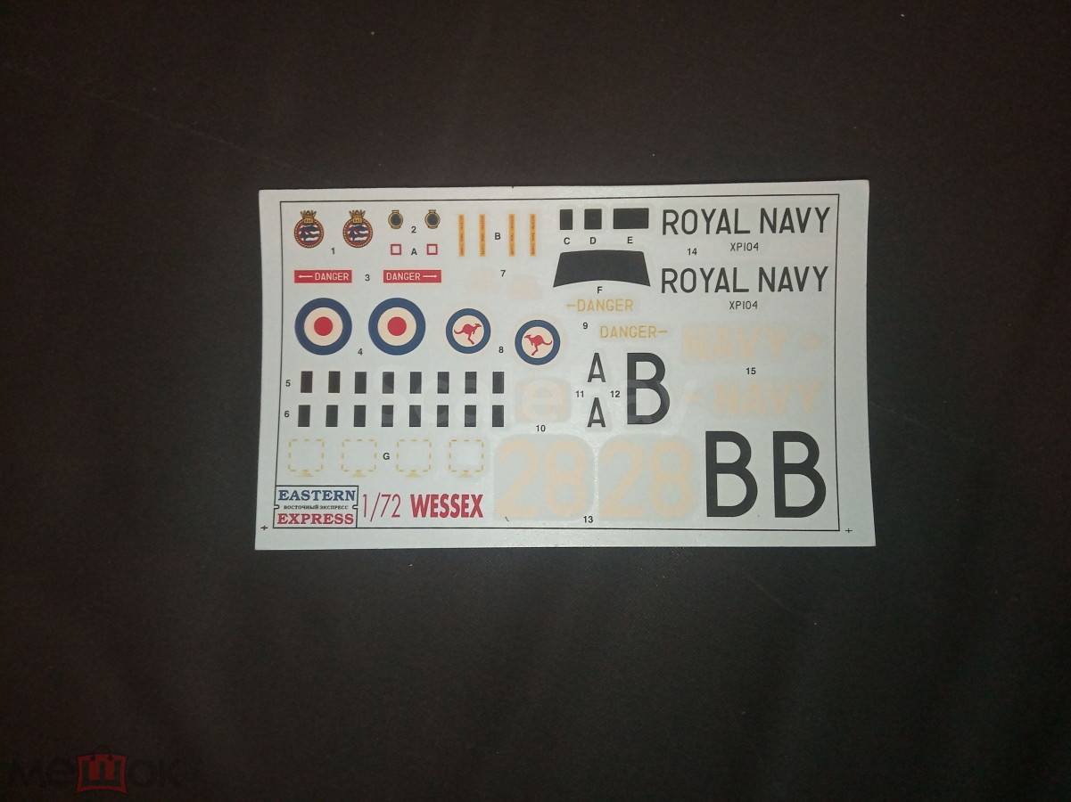 Westland Wessex Восточный Экспресс 1/72 (Novo, Frog, F247) | Аукцион ...