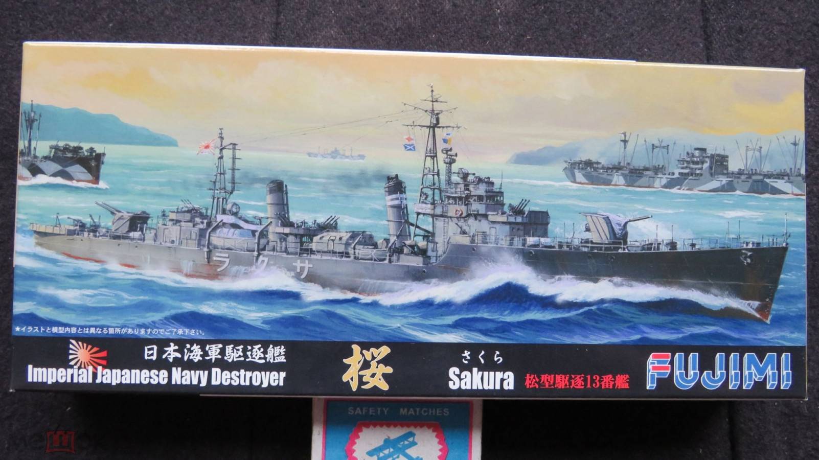 Imperial Japan Navy Destroyer Sakura Fujimi 1/700 | Аукцион масштабных ...