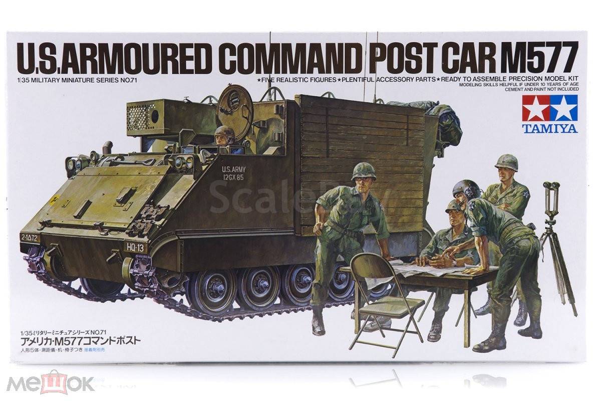 Бронетранспортер U.S. Armoured Command Post M577 Tamiya 1/35 Первое ...