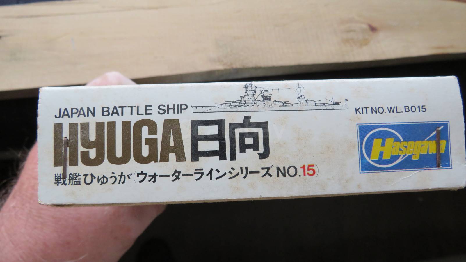 Battle Ship Hyuga Hasegawa 1/700 возможен обмен | Аукцион масштабных и ...