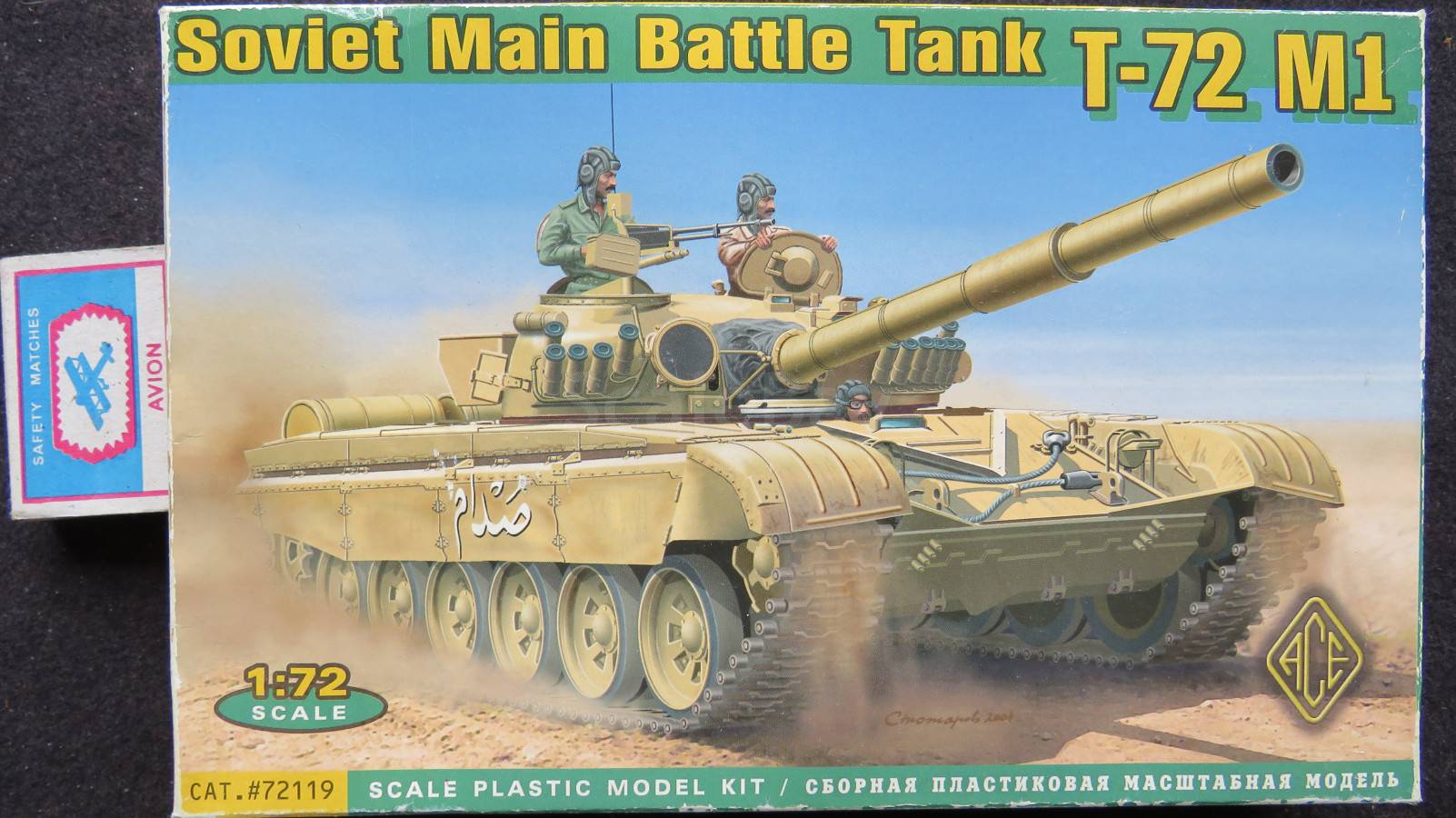 Soviet Main Battle Tank T-72 M1 ACE 1/72 | Аукцион масштабных и сборных ...