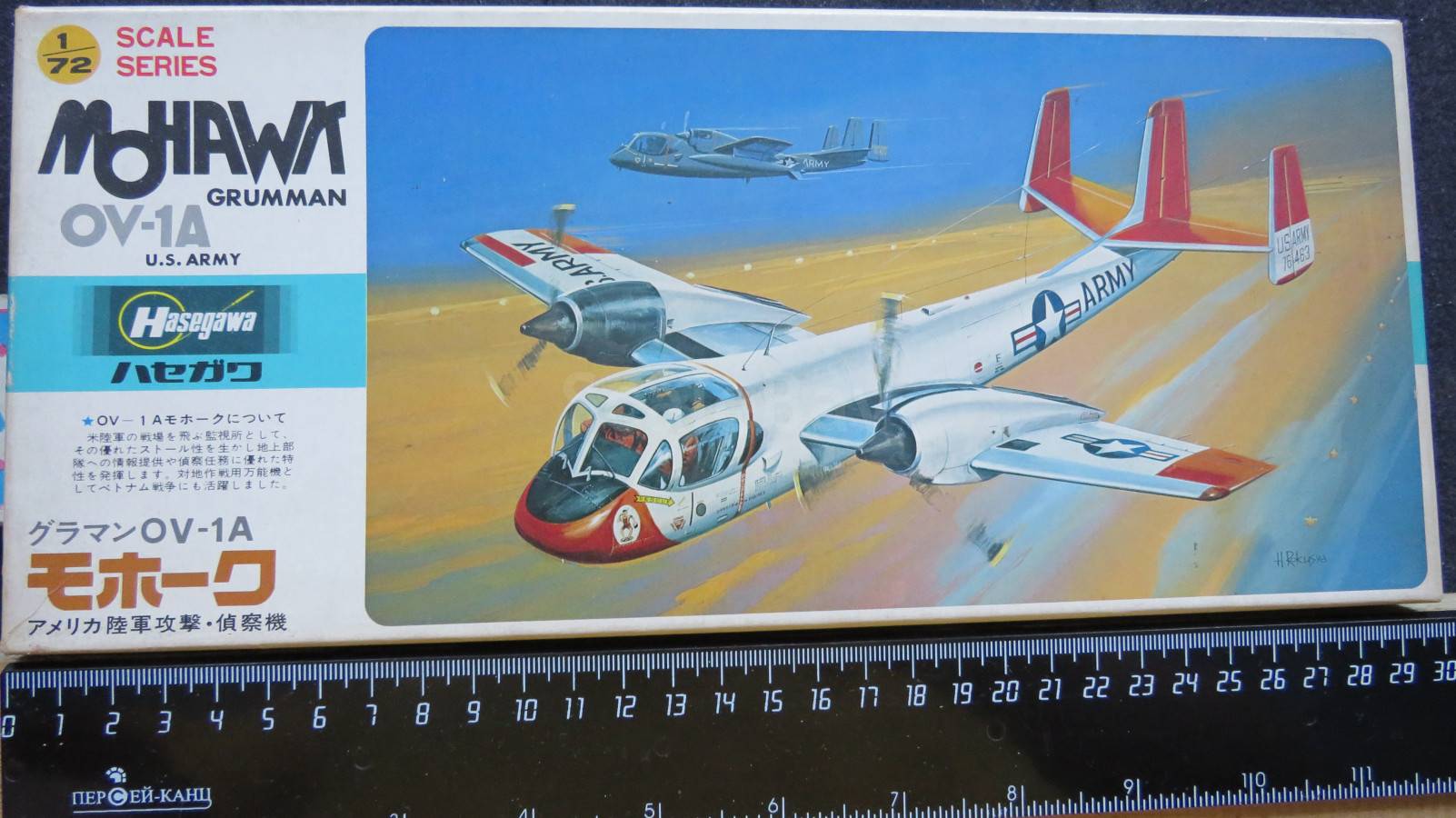 OV-1A Mohawk Hasegawa 1/72 | Аукцион масштабных и сборных моделей