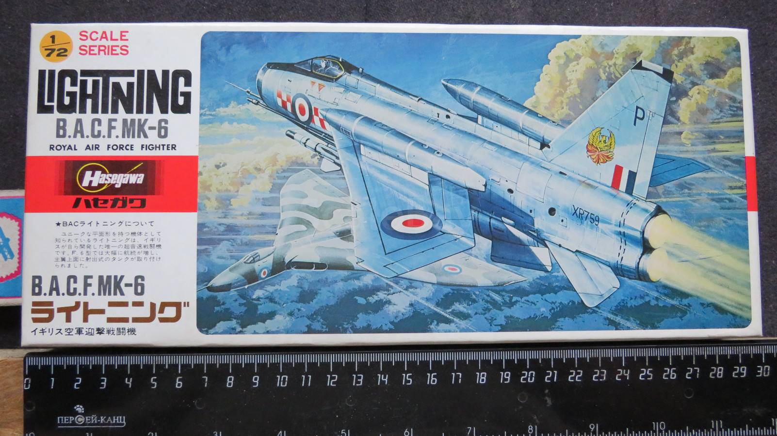 B.A.C. F.Mk-6 Lightning Hasegawa 1/72 | Аукцион масштабных и сборных ...