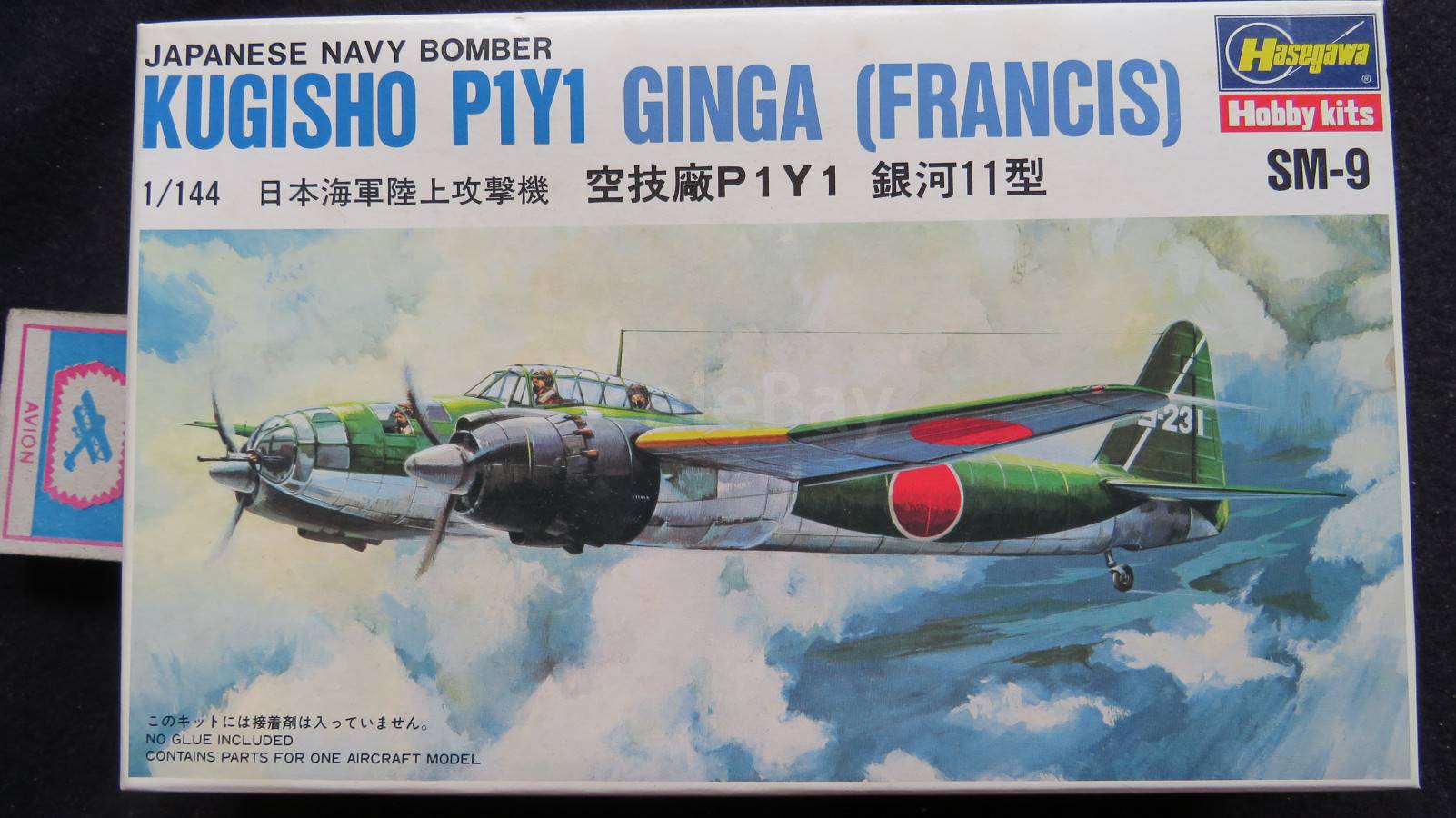 Japanese Navy Bomber Kugisho P1Y1 Ginga Hasegawa 1/144 | Аукцион ...
