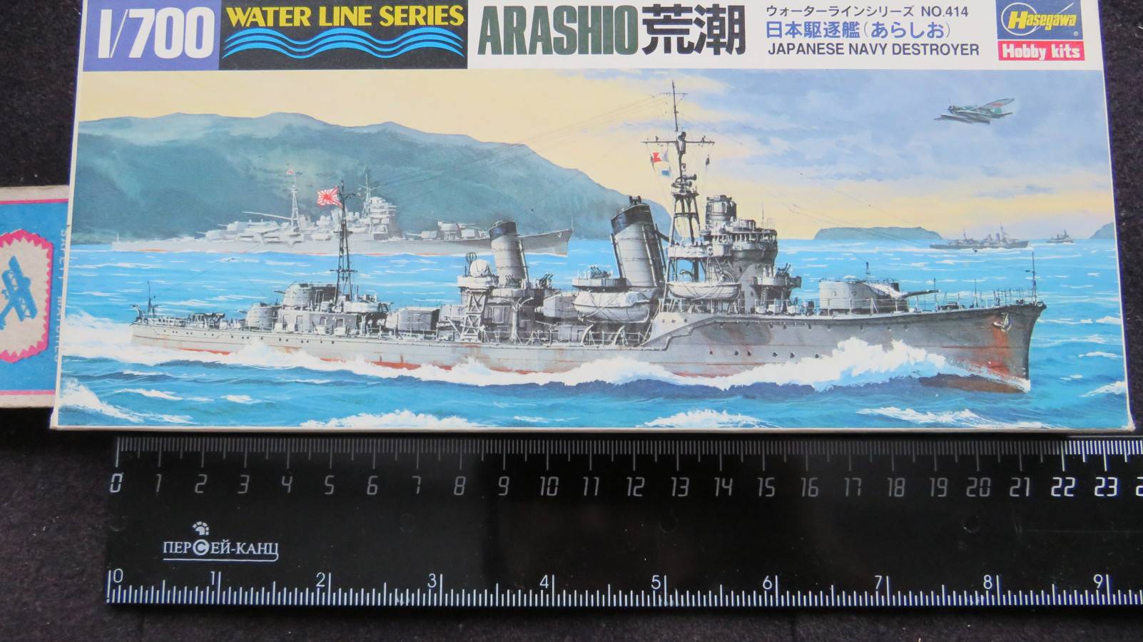 Arashio Japan Navy Destroyer Hasegawa 1/700 | Аукцион масштабных и ...